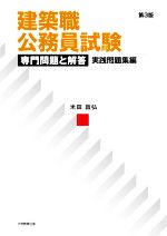 米田昌弘(著者)販売会社/発売会社：大学教育出版発売年月日：2021/07/15JAN：9784866921402
