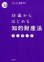 大石玄(編者),佐藤豊(編者)販売会社/発売会社：法律文化社発売年月日：2021/07/16JAN：9784589041647
