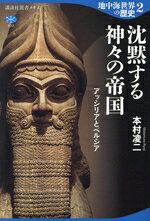 本村凌二(著者)販売会社/発売会社：講談社発売年月日：2024/04/11JAN：9784065354261