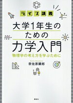 奈佐原顕郎(著者)販売会社/発売会社：講談社発売年月日：2024/04/01JAN：9784065354889