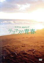 テゴマス販売会社/発売会社：（株）ジャニーズ・エンタテイメント(（株）ソニー・ミュージックマーケティング)発売年月日：2015/05/13JAN：4534266005579テゴマスの音楽を届けたい、そんな気持ちで作り上げた、テゴマスの201...