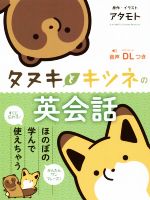 アタモト(著者)販売会社/発売会社：リベラル社/星雲社発売年月日：2021/07/16JAN：9784434290794