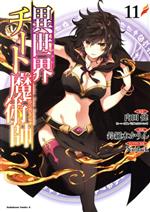 鈴羅木かりん(著者),内田健(原作),Nardack(キャラクター原案)販売会社/発売会社：KADOKAWA発売年月日：2021/07/26JAN：9784041115848
