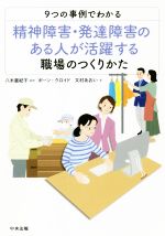 ボーン・クロイド(著者),又村あおい(著者),八木亜紀子(編者)販売会社/発売会社：中央法規出版発売年月日：2021/07/16JAN：9784805883518