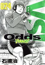 石渡治(著者)販売会社/発売会社：双葉社発売年月日：2021/07/28JAN：9784575856149