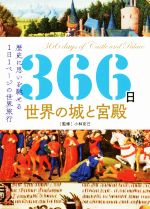 小林克己(監修)販売会社/発売会社：三才ブックス発売年月日：2021/07/21JAN：9784866732695