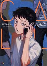 朝田ねむい(著者)販売会社/発売会社：オークラ出版発売年月日：2021/07/28JAN：9784775529669
