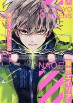 NAOE(著者)販売会社/発売会社：スクウェア・エニックス発売年月日：2021/07/27JAN：9784757573918