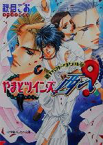 秋月こお(著者)販売会社/発売会社：小学館/ 発売年月日：2003/09/01JAN：9784094211672