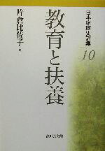 片倉比佐子(編者)販売会社/発売会社：吉川弘文館発売年月日：2003/02/01JAN：9784642014007