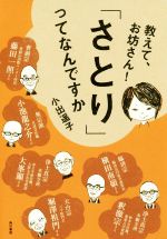 小出遙子(著者)販売会社/発売会社：KADOKAWA発売年月日：2016/11/01JAN：9784041045893