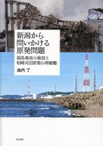 池内了(著者)販売会社/発売会社：明石書店発売年月日：2024/04/15JAN：9784750357577
