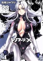 佐藤ショウジ(著者)販売会社/発売会社：KADOKAWA発売年月日：2021/08/06JAN：9784040742106