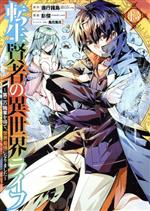 彭傑（Friendly　Land）(著者),進行諸島(原作),風花風花(キャラクター原案)販売会社/発売会社：スクウェア・エニックス発売年月日：2021/08/11JAN：9784757574151