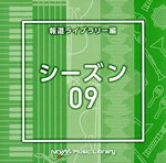 （BGM）販売会社/発売会社：（株）バップ(（株）バップ)発売年月日：2023/04/26JAN：4988021869140放送番組の制作及び選曲・音響効果のお仕事をされているプロ向けのインストゥルメンタル音源を厳選！“日本テレビ音楽　ミュ...