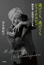 草生亜紀子(著者)販売会社/発売会社：新潮社発売年月日：2024/04/17JAN：9784104640027