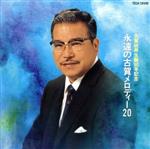 （オムニバス）販売会社/発売会社：（株）テイチクエンタテインメント(（株）テイチクエンタテインメント)発売年月日：1994/07/21JAN：4988004052866