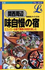 吉田益治郎【著】販売会社/発売会社：実業之日本社/ 発売年月日：1993/08/20JAN：9784408020990