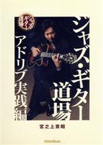 宮之上貴昭販売会社/発売会社：ビデオメーカー発売年月日：2005/11/20JAN：4958537110005
