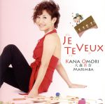 大森香奈（marimba）,星田一山［三代目］（尺八）販売会社/発売会社：HCO　MUSIC(ラッツパック・レコード（株）)発売年月日：2012/02/22JAN：4524505308059第8回イタリア・フェルモ国際打楽器コンクールのマリ...