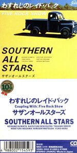 サザンオールスターズ販売会社/発売会社：ビクターエンタテインメント（株）発売年月日：1988/06/25JAN：4988002154593
