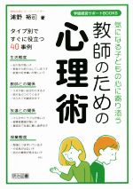 浦野裕司(著者)販売会社/発売会社：明治図書出版発売年月日：2021/08/10JAN：9784183658227