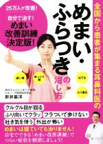 新井基洋(著者)販売会社/発売会社：毎日が発見/KADOKAWA発売年月日：2021/08/03JAN：9784040007014