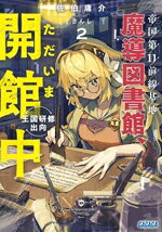 佐伯庸介(著者),きんし(イラスト)販売会社/発売会社：小学館発売年月日：2024/04/18JAN：9784094531817