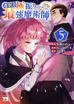 ねこのゆーま(著者),友橋かめつ(原作),青木健生販売会社/発売会社：秋田書店発売年月日：2024/04/25JAN：9784253306355