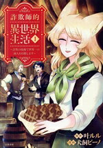 犬飼ビーノ(著者),叶ルル(原作)販売会社/発売会社：文藝春秋発売年月日：2024/04/26JAN：9784160901698