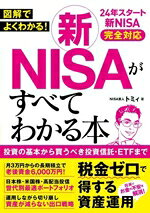 トミィ(著者)販売会社/発売会社：ソーテック社発売年月日：2024/03/19JAN：9784800721266