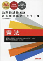 TAC公務員講座(編者)販売会社/発売会社：TAC発売年月日：2024/03/08JAN：9784300111437