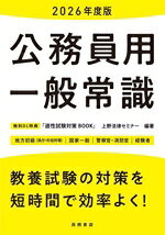 上野法律セミナー(編著)販売会社/発売会社：高橋書店発売年月日：2024/03/08JAN：9784471431402
