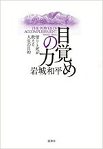 岩城和平(著者)販売会社/発売会社：蓮華舎発売年月日：2024/03/10JAN：9784910169095