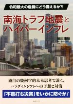 脇田康裕(著者)販売会社/発売会社：みらいパブリッシング/星雲社発売年月日：2021/08/03JAN：9784434290718