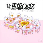 こぐま社(編者)販売会社/発売会社：こぐま社発売年月日：2021/08/04JAN：9784772190770