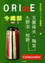 玉置保夫(著者),久野治(著者)販売会社/発売会社：中日出版発売年月日：2021/08/01JAN：9784908454448