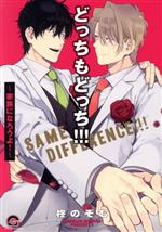 柊のぞむ(著者)販売会社/発売会社：海王社発売年月日：2021/08/10JAN：9784796414616