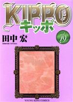 田中宏(著者)販売会社/発売会社：少年画報社発売年月日：2021/08/23JAN：9784785969769