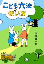 山崎聡一郎(著者)販売会社/発売会社：弘文堂発売年月日：2021/09/01JAN：9784335552052