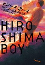 平原直美(著者),芹澤恵(訳者)販売会社/発売会社：小学館発売年月日：2021/08/06JAN：9784094067286