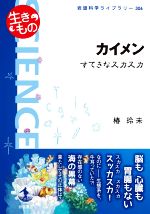 椿玲未(著者)販売会社/発売会社：岩波書店発売年月日：2021/08/09JAN：9784000297066