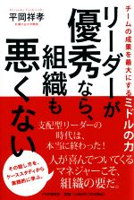 平岡祥孝(著者)販売会社/発売会社：PHP研究所発売年月日：2021/08/06JAN：9784569849492