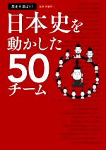 伊藤賀一(監修)販売会社/発売会社：JTBパブリッシング発売年月日：2021/08/11JAN：9784533146251