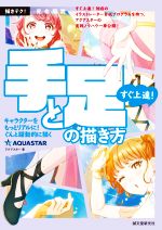アクアスター(著者)販売会社/発売会社：誠文堂新光社発売年月日：2021/08/12JAN：9784416521496