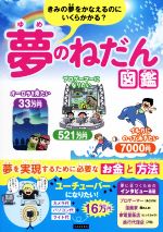 ライブ(編者)販売会社/発売会社：カンゼン発売年月日：2021/08/11JAN：9784862556097