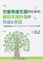 大塚晃(監修),清水直治(監修)販売会社/発売会社：ジアース教育新社発売年月日：2021/08/12JAN：9784863715929