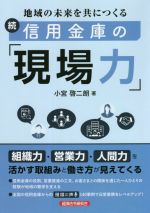 小宮啓二朗(著者)販売会社/発売会社：経済法令研究会発売年月日：2021/08/18JAN：9784766834574