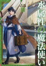 久宝忠(著者),天野英(イラスト)販売会社/発売会社：TOブックス発売年月日：2024/04/20JAN：9784867941645