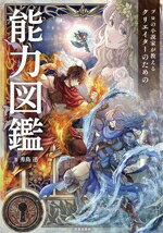 秀島迅(著者)販売会社/発売会社：日本文芸社発売年月日：2024/04/23JAN：9784537222043